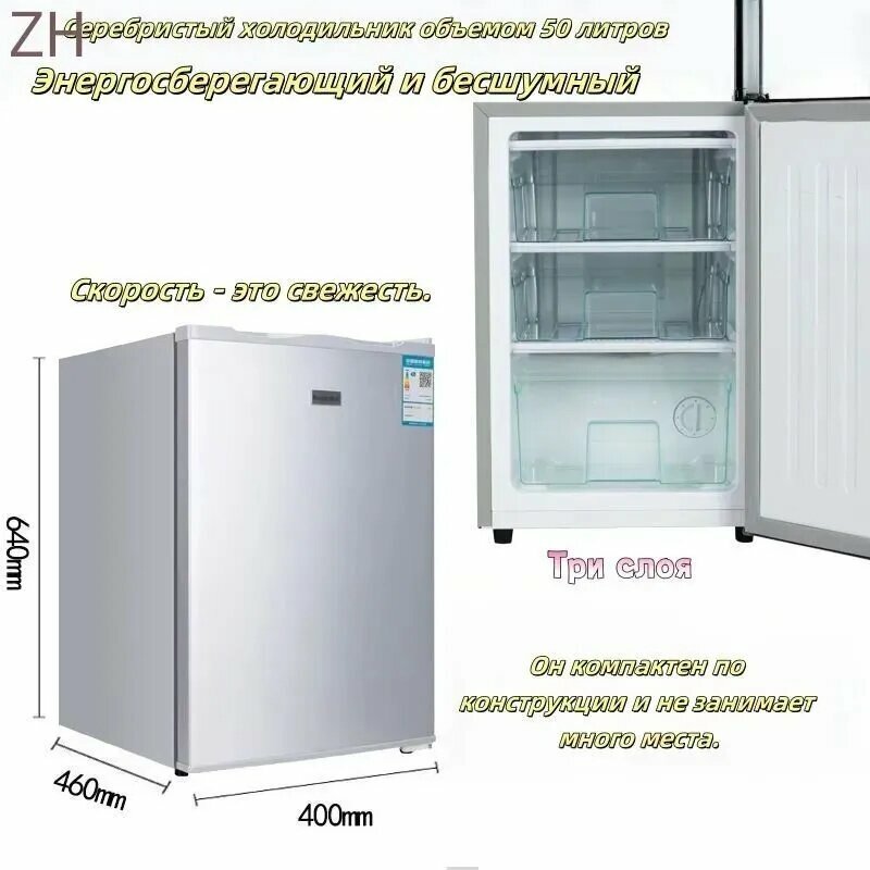 Морозильная камера wan45biangxiang11, серебристый