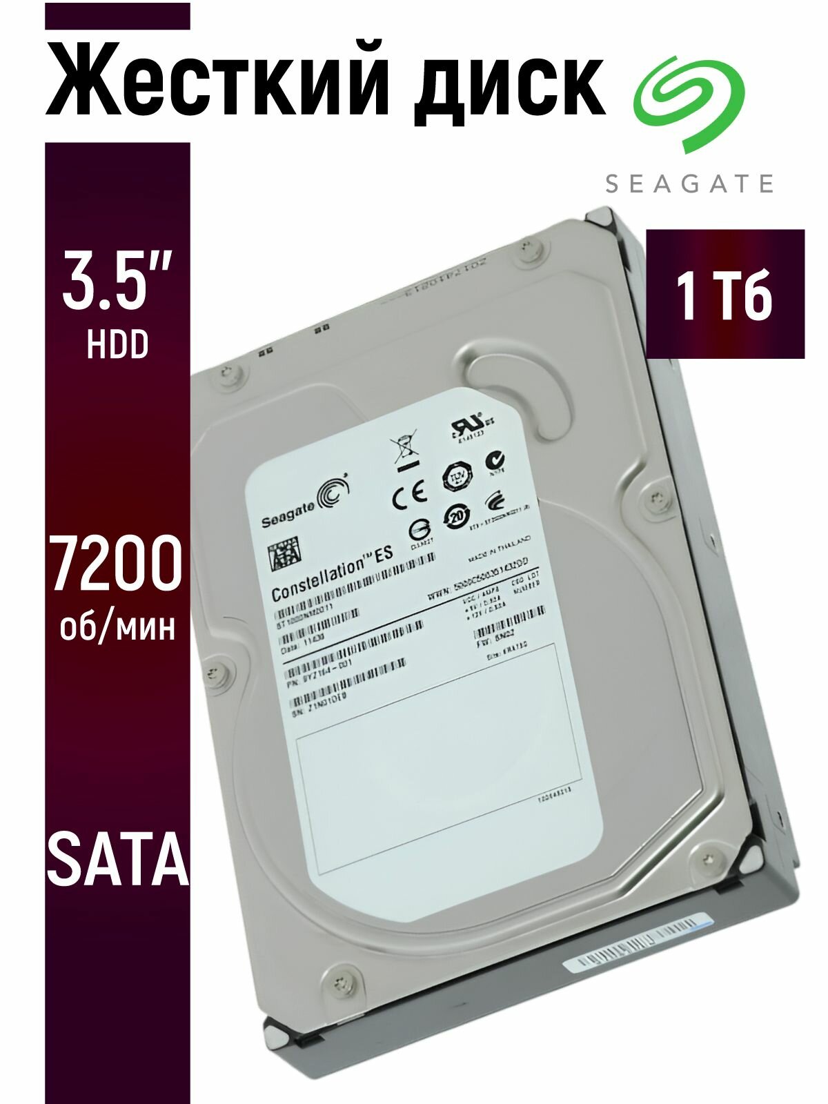 Внутренний жесткий диск Seagate 1Тб 3.5 дюймов ST1000NM0011