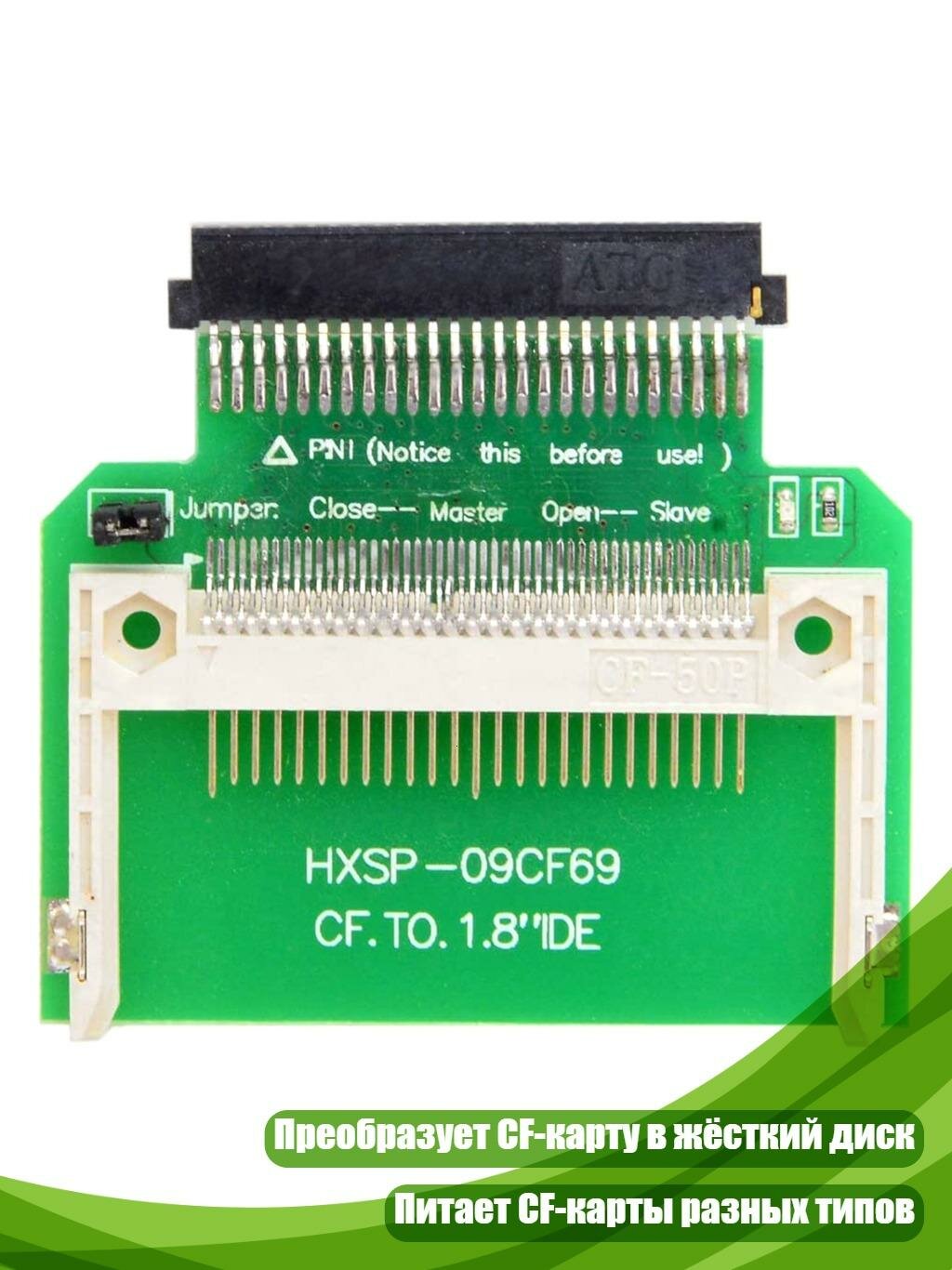 Адаптер CF-карты в IDE-диск