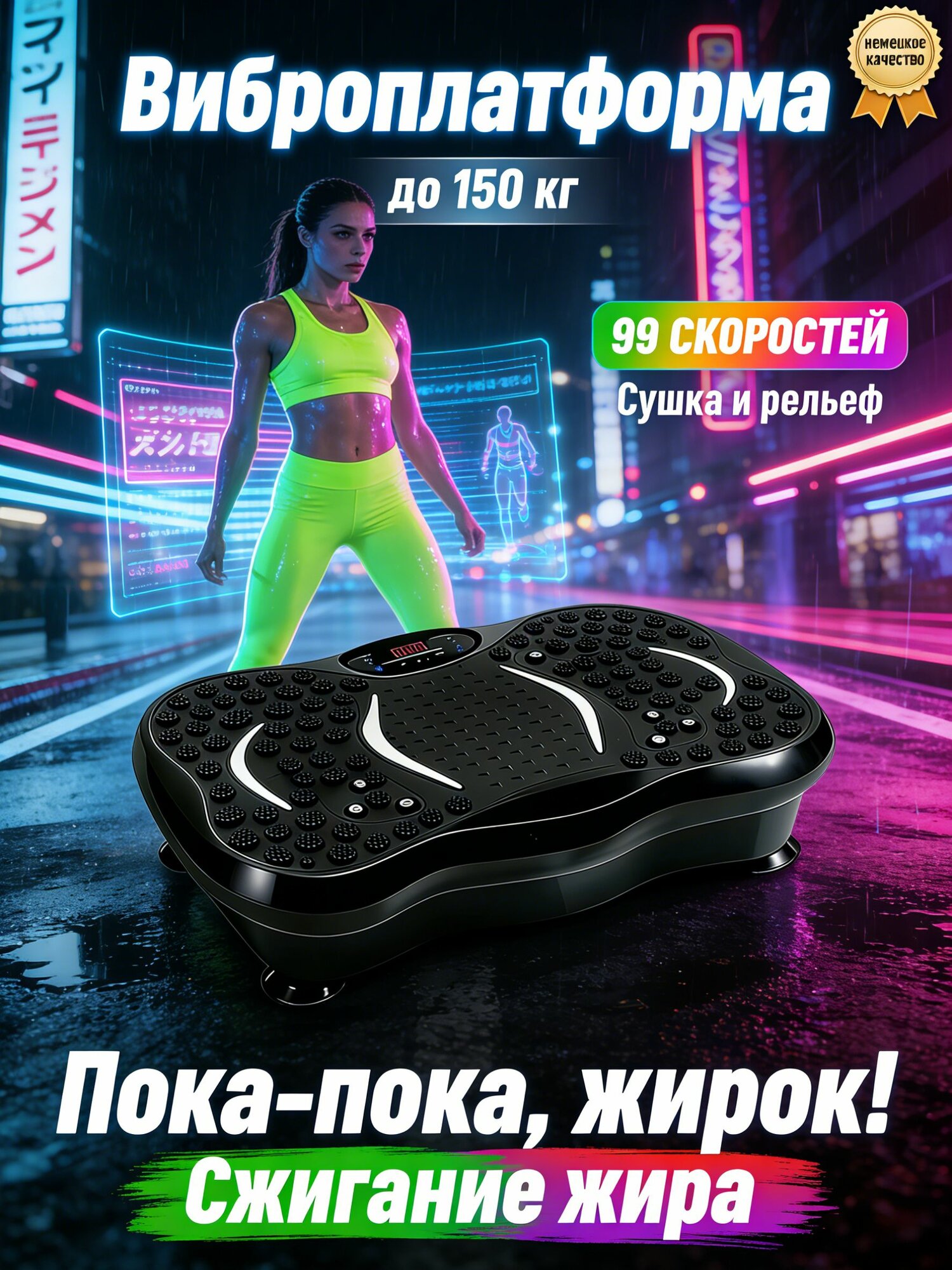 Виброплатформа для похудения тренажер до 150 кг С блютуз