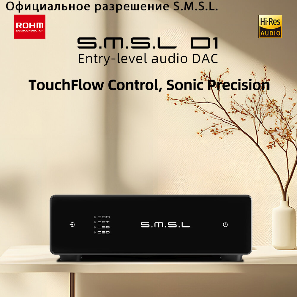 Аудиодекодер SMSL D1, оптоволоконный коаксиальный USB-выход RCA, совместимый с компьютерами, мобильными телефонами, телевизорами, усилителями мощности, усилителями мощности и активными колонками.