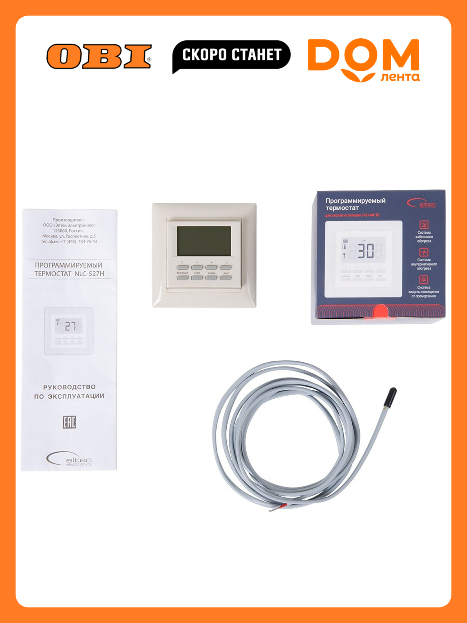 Термостат SPYHEAT NLC-527H