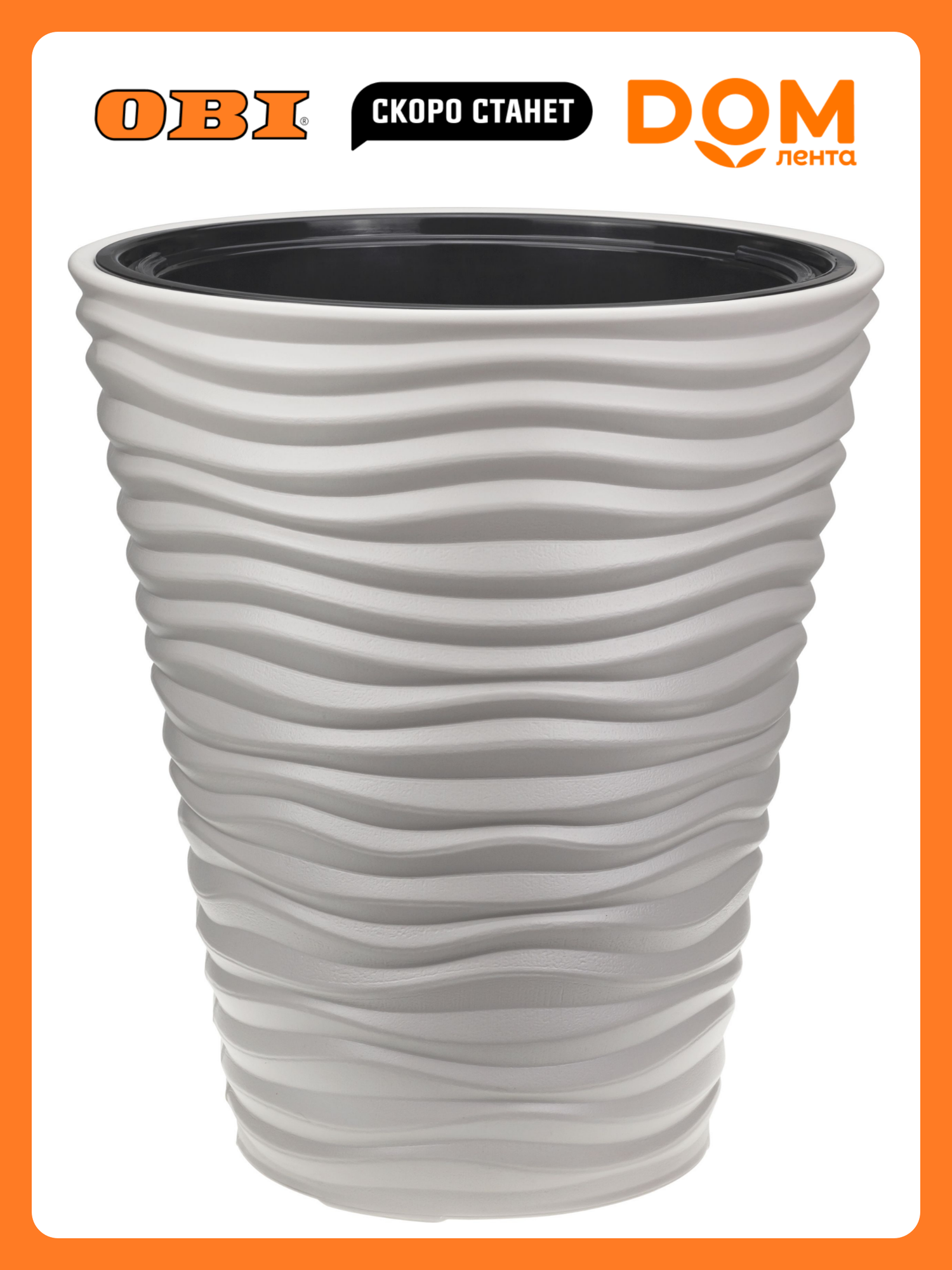 Кашпо IDEA Дюна, пластик, белый, 19,5 л