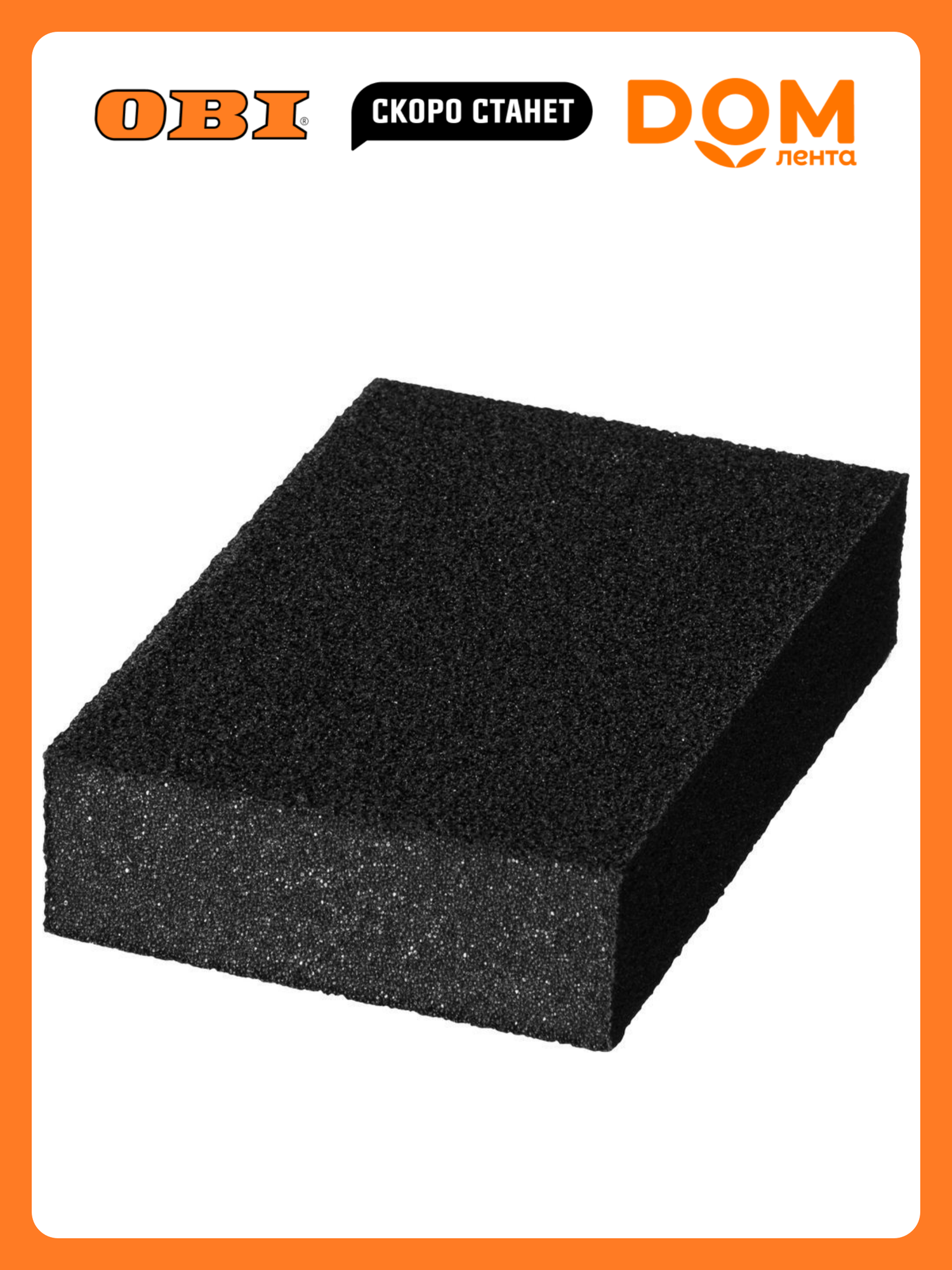 Губка шлифовальная STAYER Р180, 100x68x26мм, водостойкая, полузакрытая насыпка