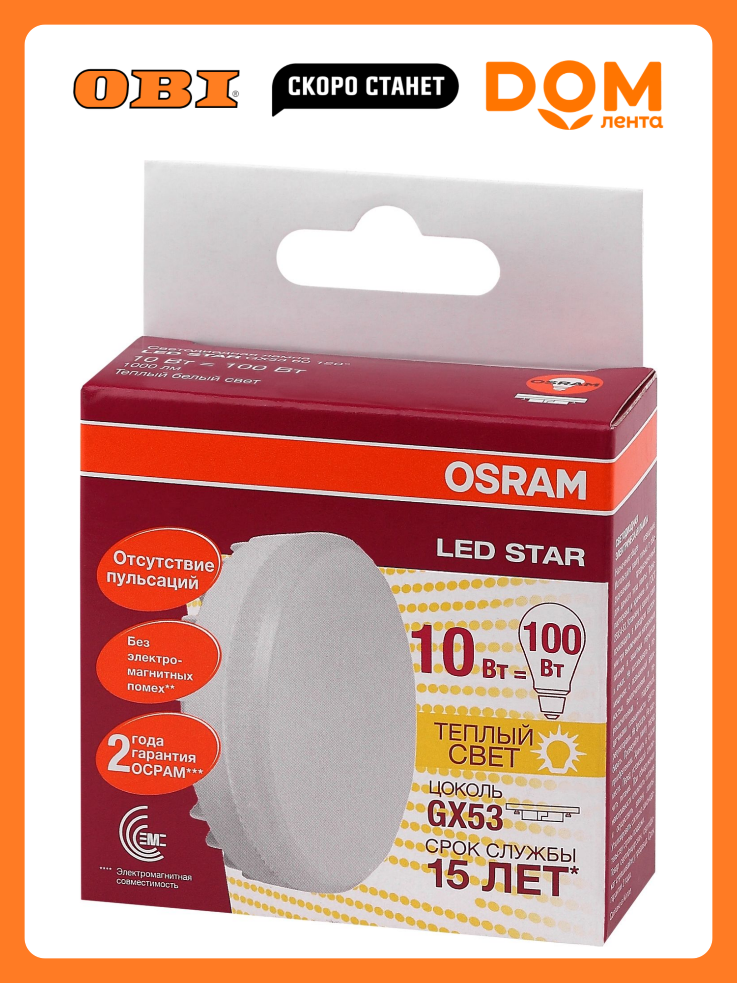 Led Лампа таблет 10w gx53 2,7к тепл свет