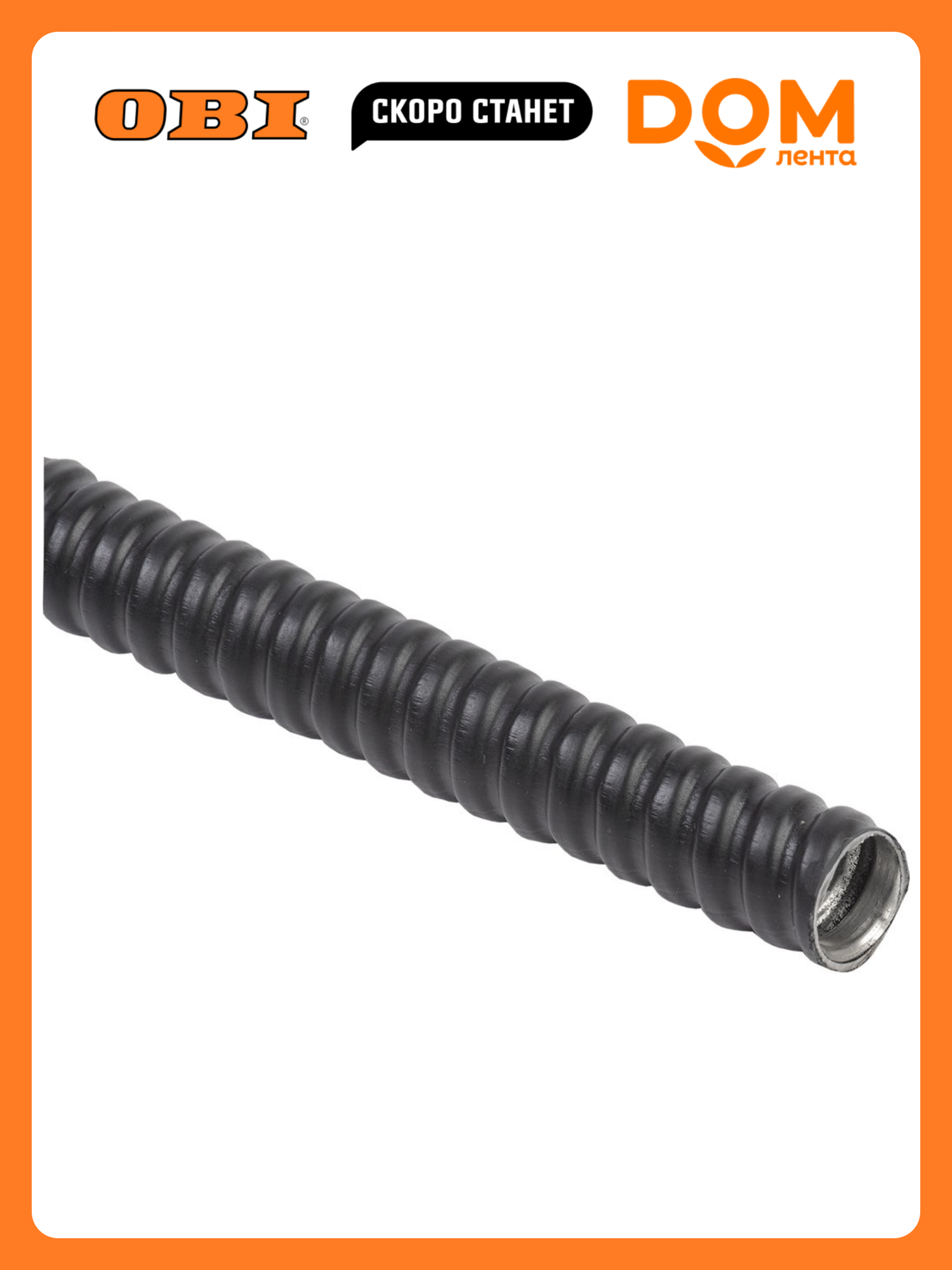 Металлорукав IEK Р3-ЦПнг-25 с протяжкой черный 20 м