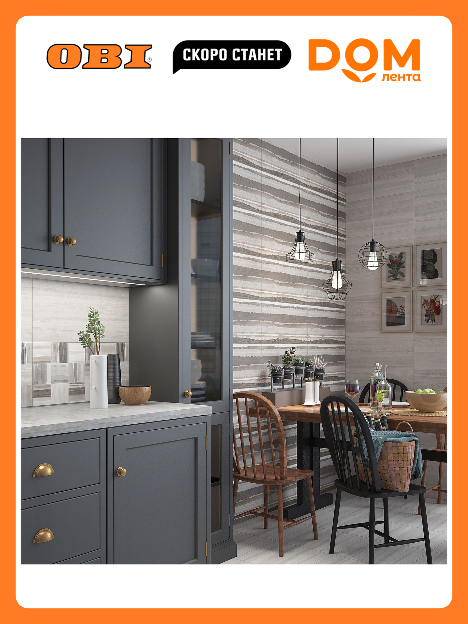 Декор Керамин "Ванкувер", керамический, 60x30 см, коричневый