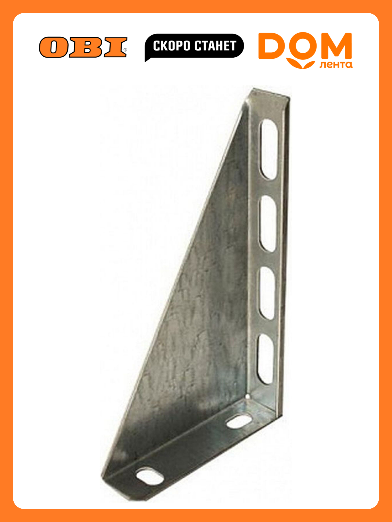 Кронштейн опорный Tech-KREP, оцинкованная сталь, 200x120x30мм