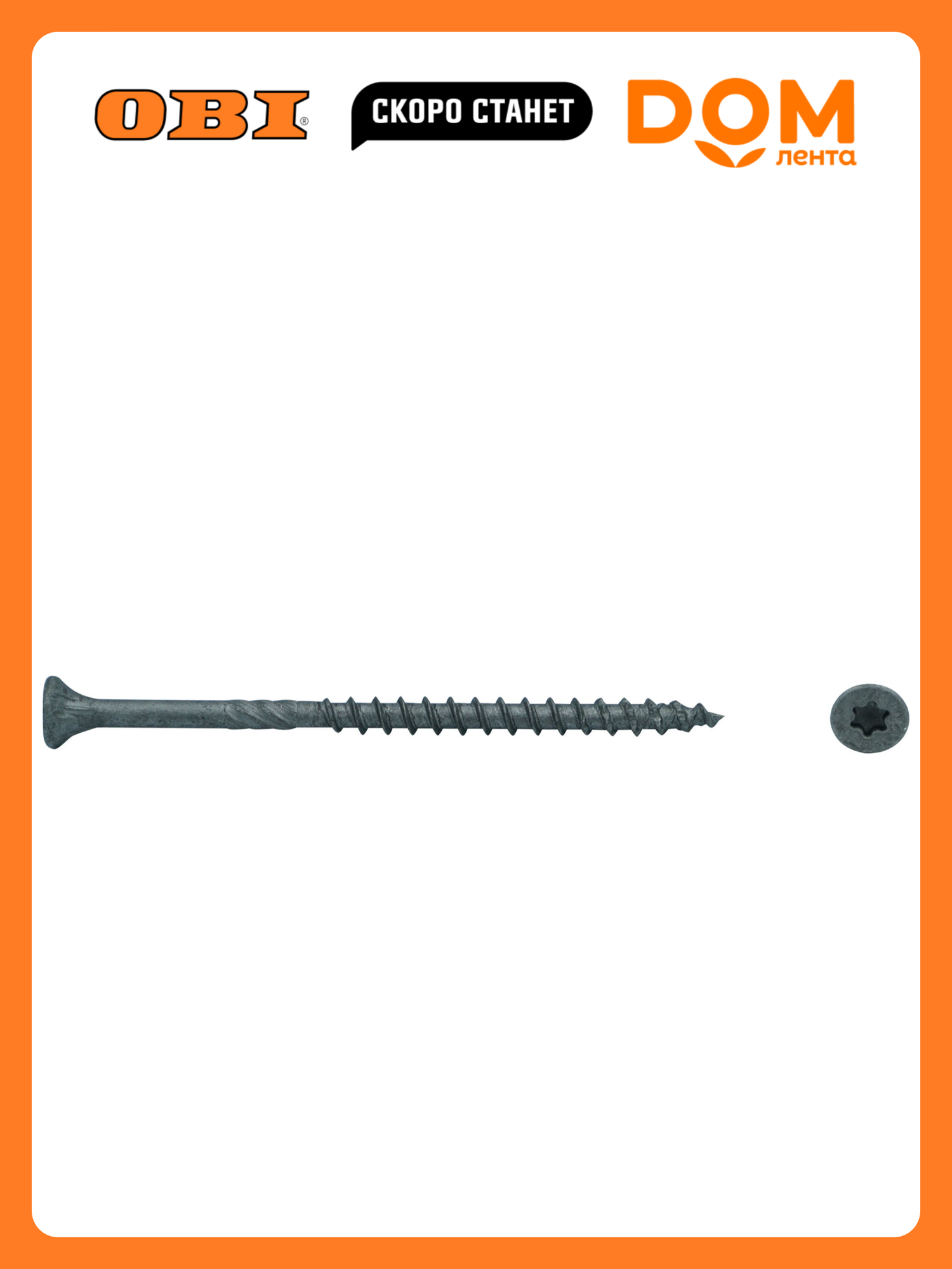 Саморез по дереву Европартнер антикорр, TORX 25, 5X70, 10 шт