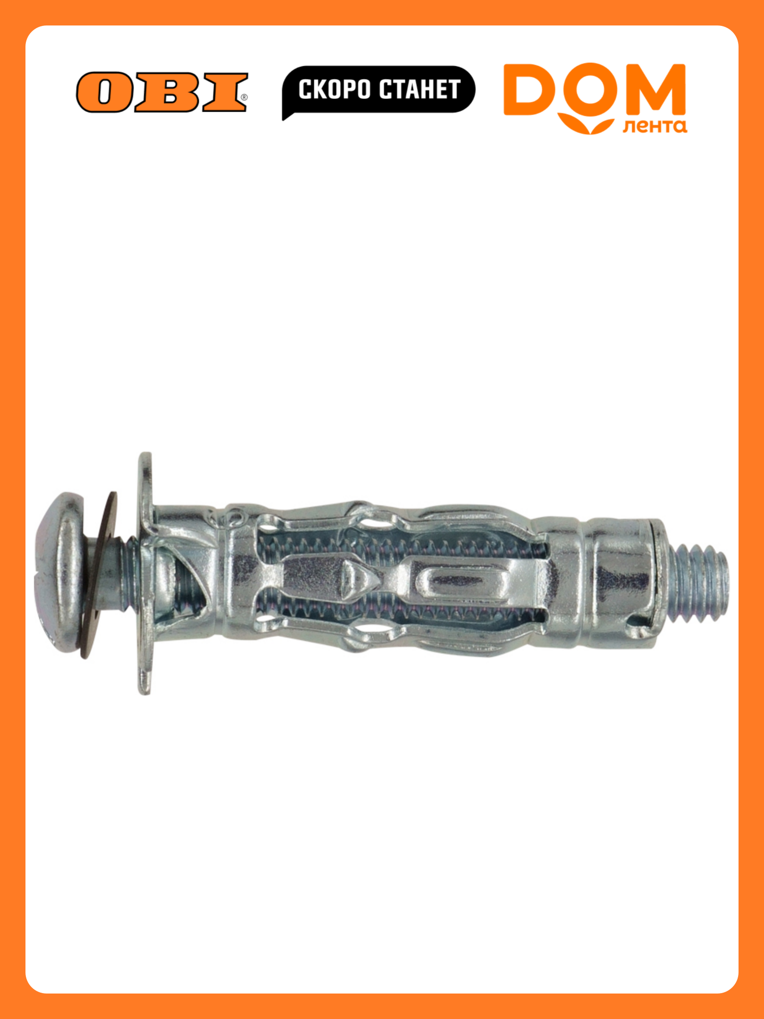 Анкер для листовых материалов MULTI PRO оцинкованный 6/13мм 4шт