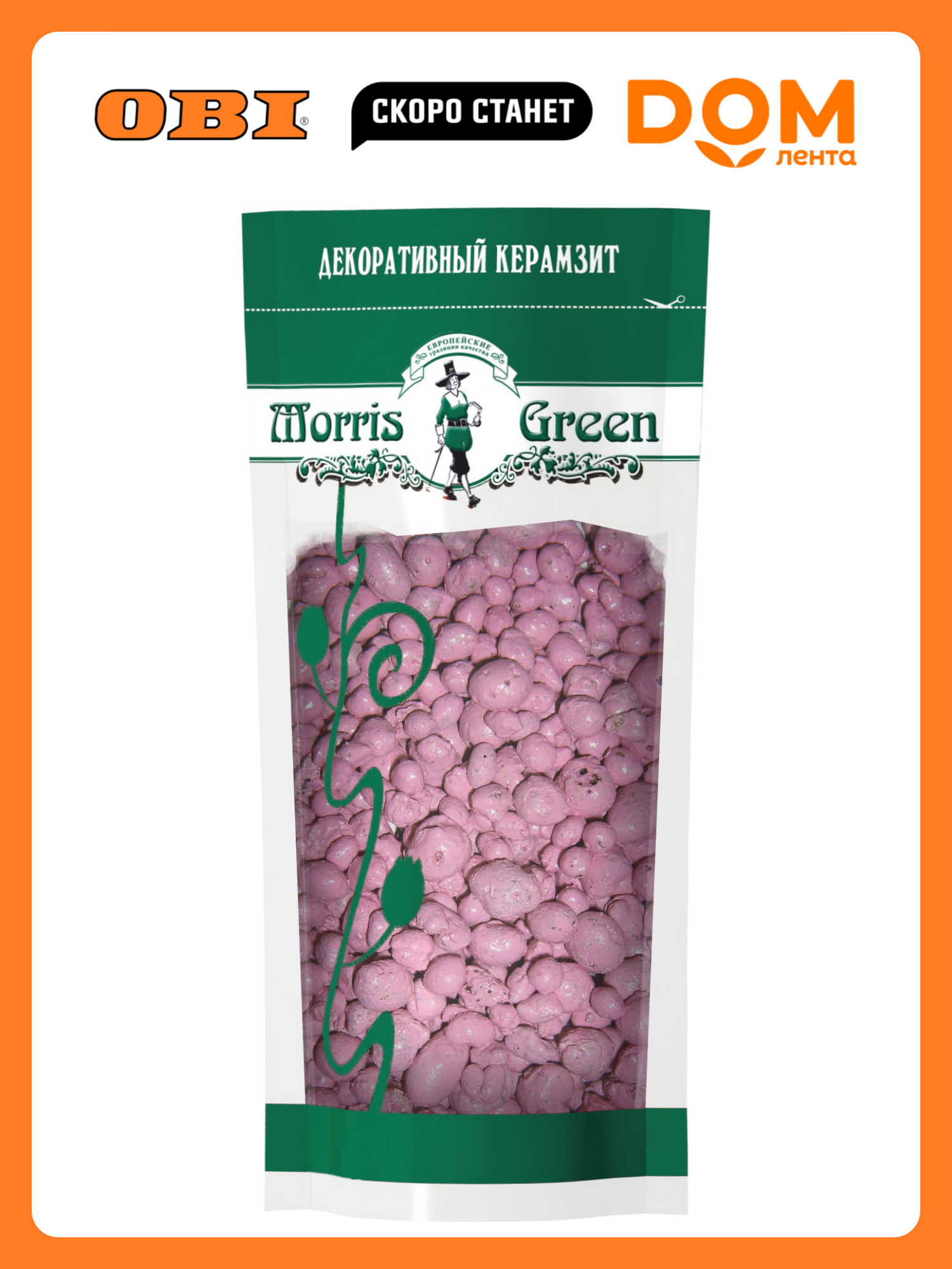 Керамзит декоративный Morris Green 0,5 л