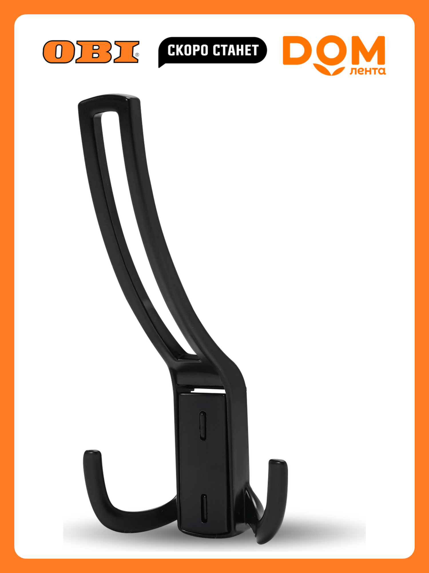 Крючок мебельный JET 397, трехрожковый, черный, нагрузка 6 кг