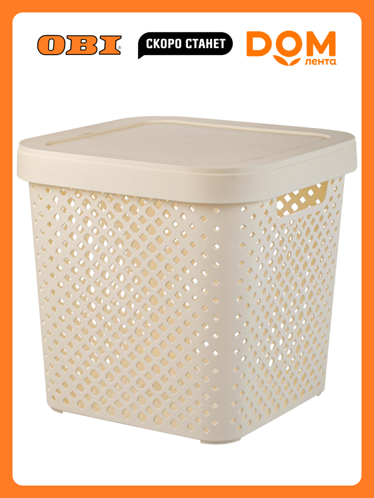 Корзина Plast Team Stockholm 31x31x30 см, полипропилен, белая, для хранения, с ручками и крышкой