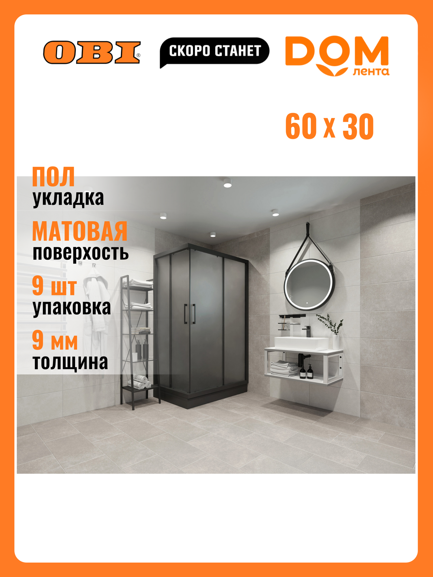 Керамогранит Global Tile "Coral Rock", серый, для пола, 30x60 см