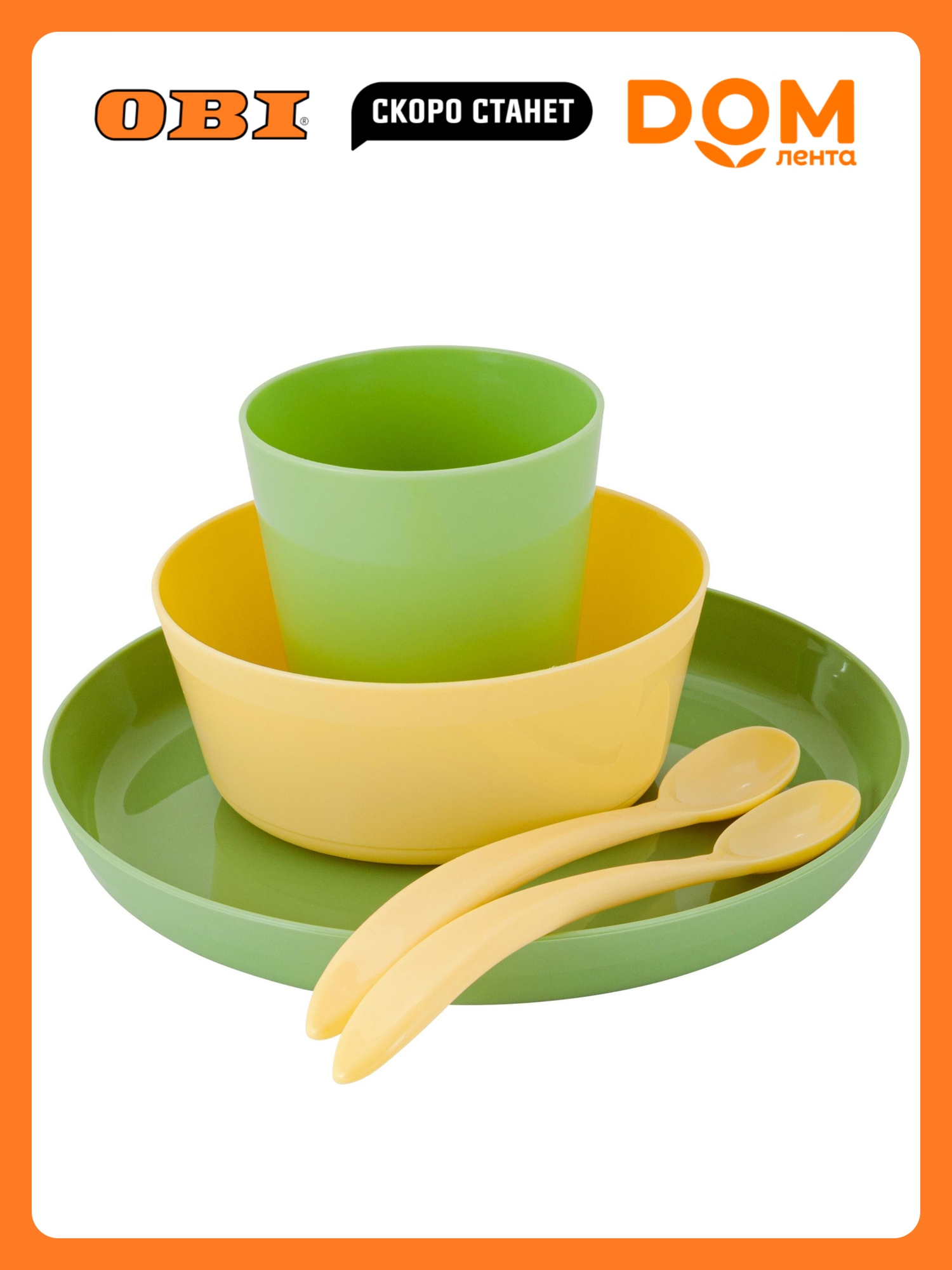 Набор детской посуды Follow Me (тарелка, миска, стаканчик 270 мл, 2 ложки) фисташковый пломбир
