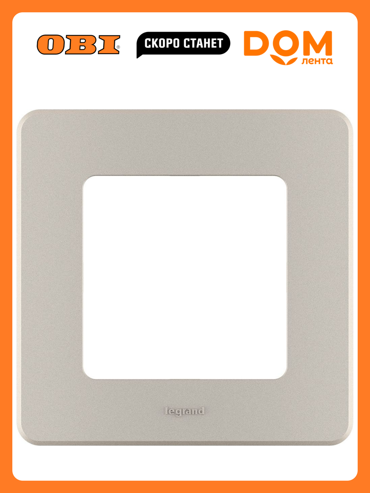 Рамка Legrand Inspiria, шампань, пластик ABS, крепление на защелках