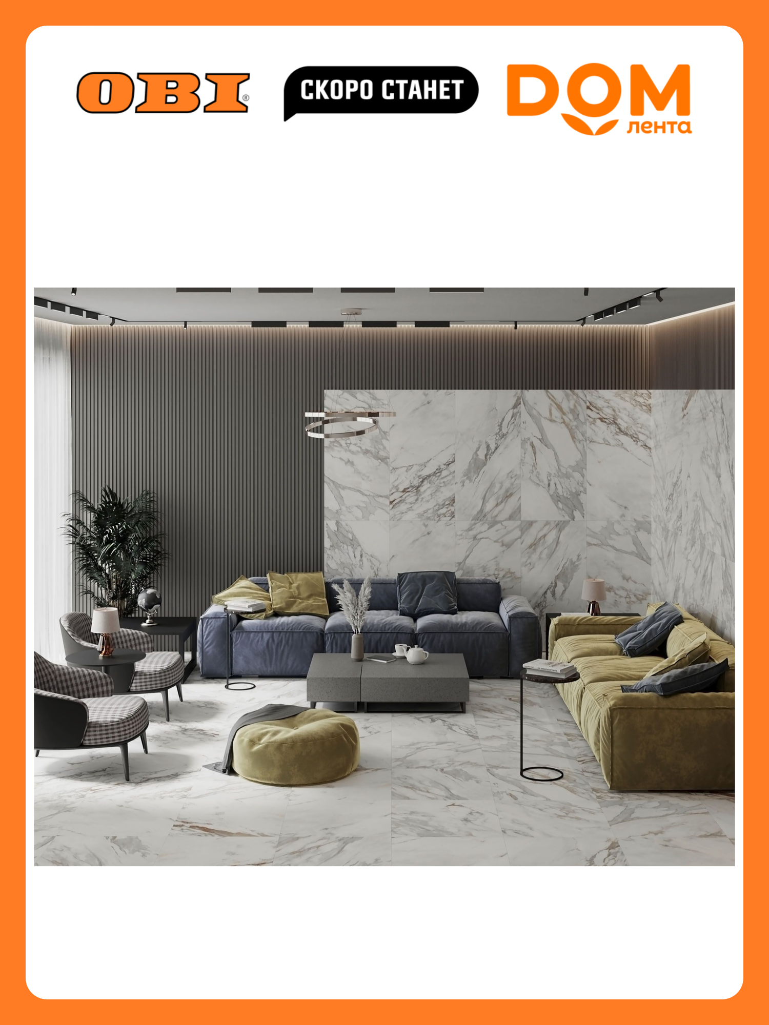 Керамогранит Roma белый 60х120 см 1,44 кв. м