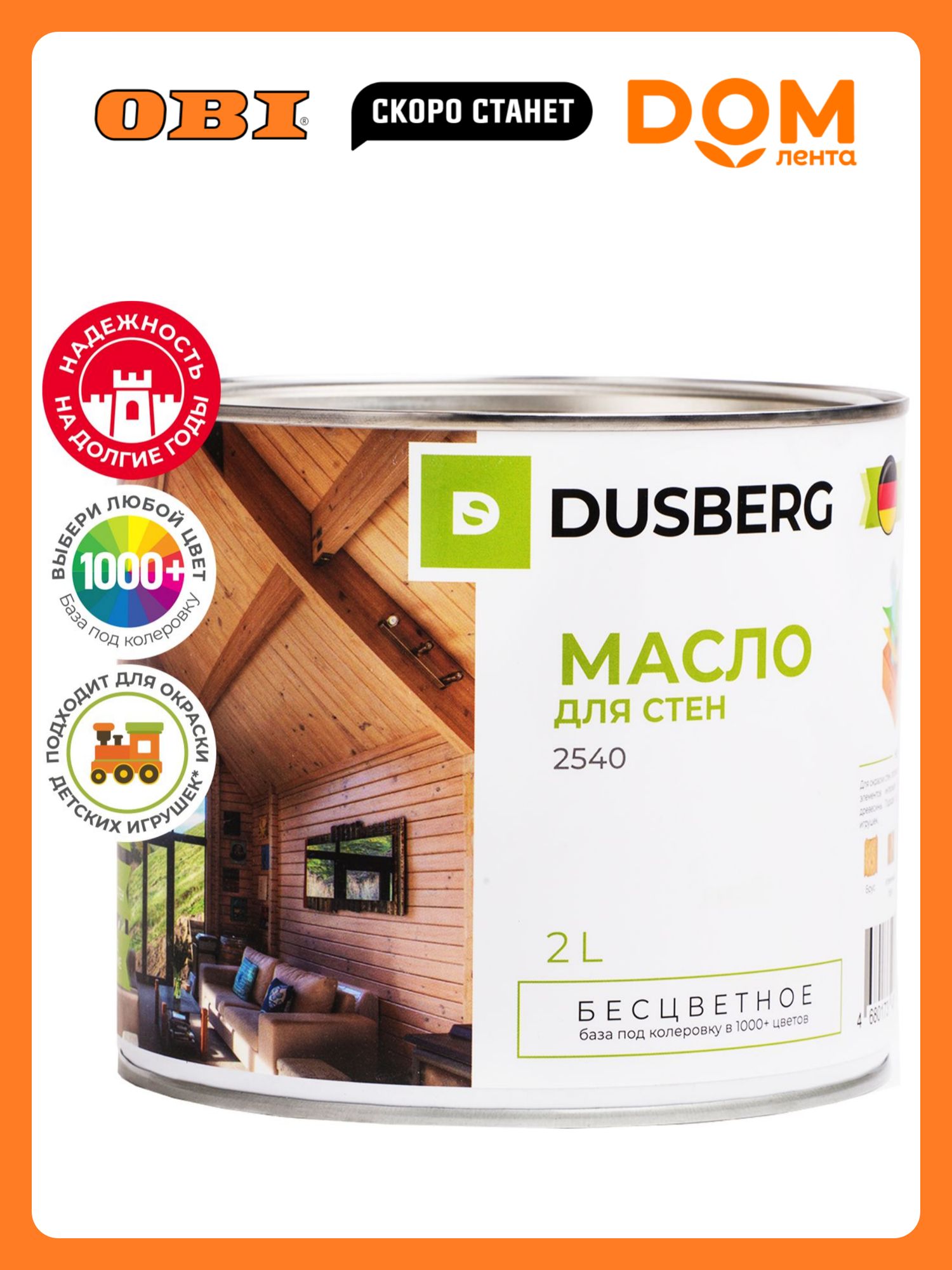 Масло для стен Dusberg, шелковистое, бесцветное, для внутренних работ, 2 л