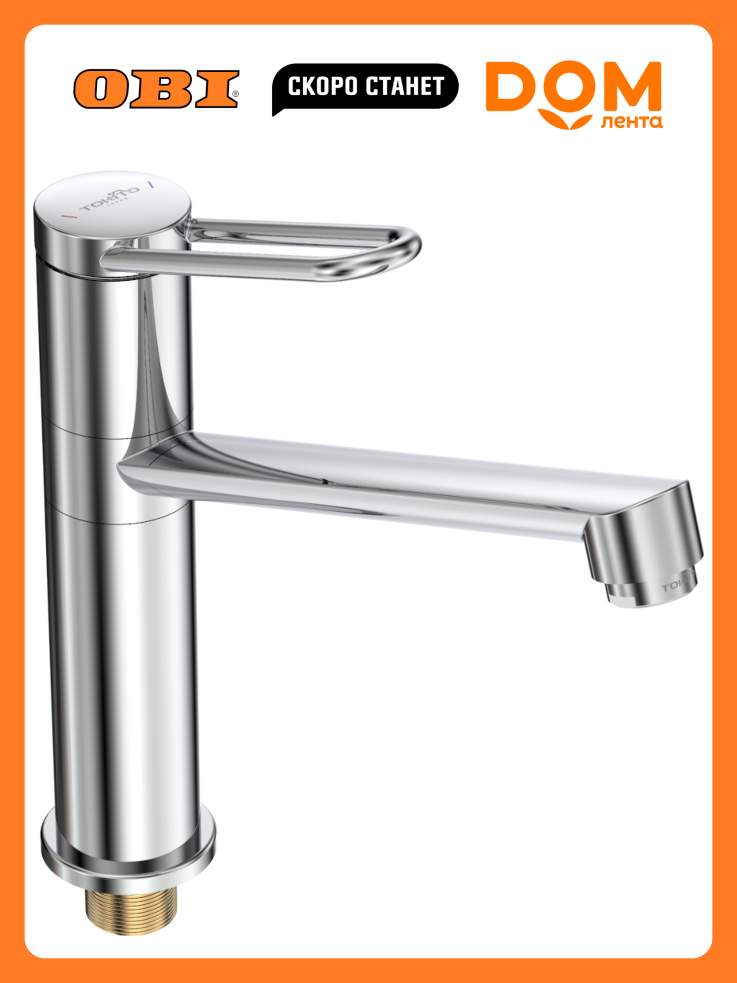 Смеситель для кухни с поворотным изливом TOKITO TOK-KAN-1012