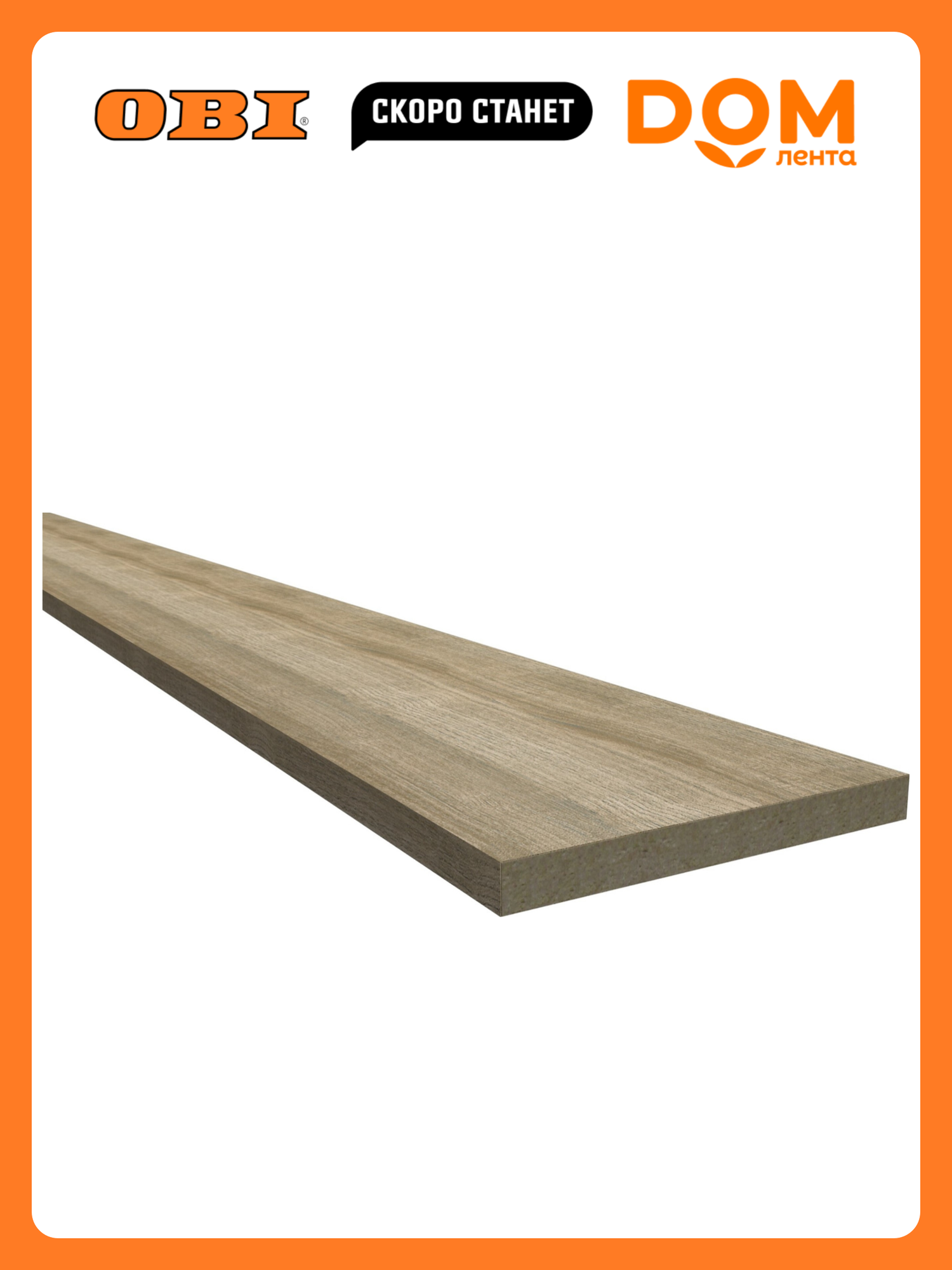 Дверной добор VFD Лайт Стандарт, 150x2140мм, МДФ, покрытие 3D, цвет дуб мокко