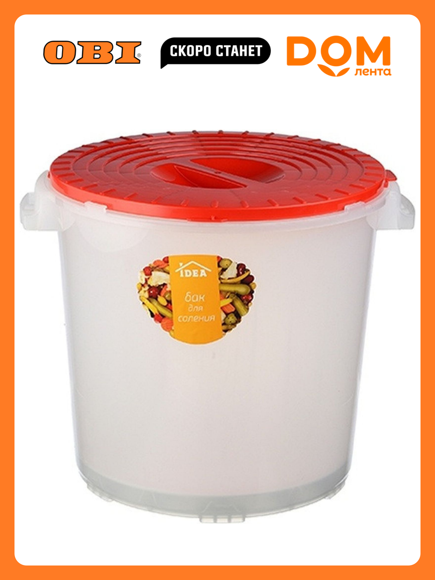 Бак для пищевой жидкости IDEA 25 л