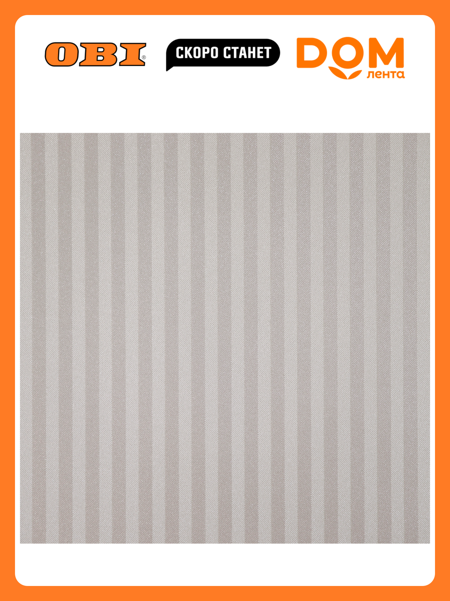 Обои Elysium винил Султан фон Е603801 1,06x10,05м бежевые