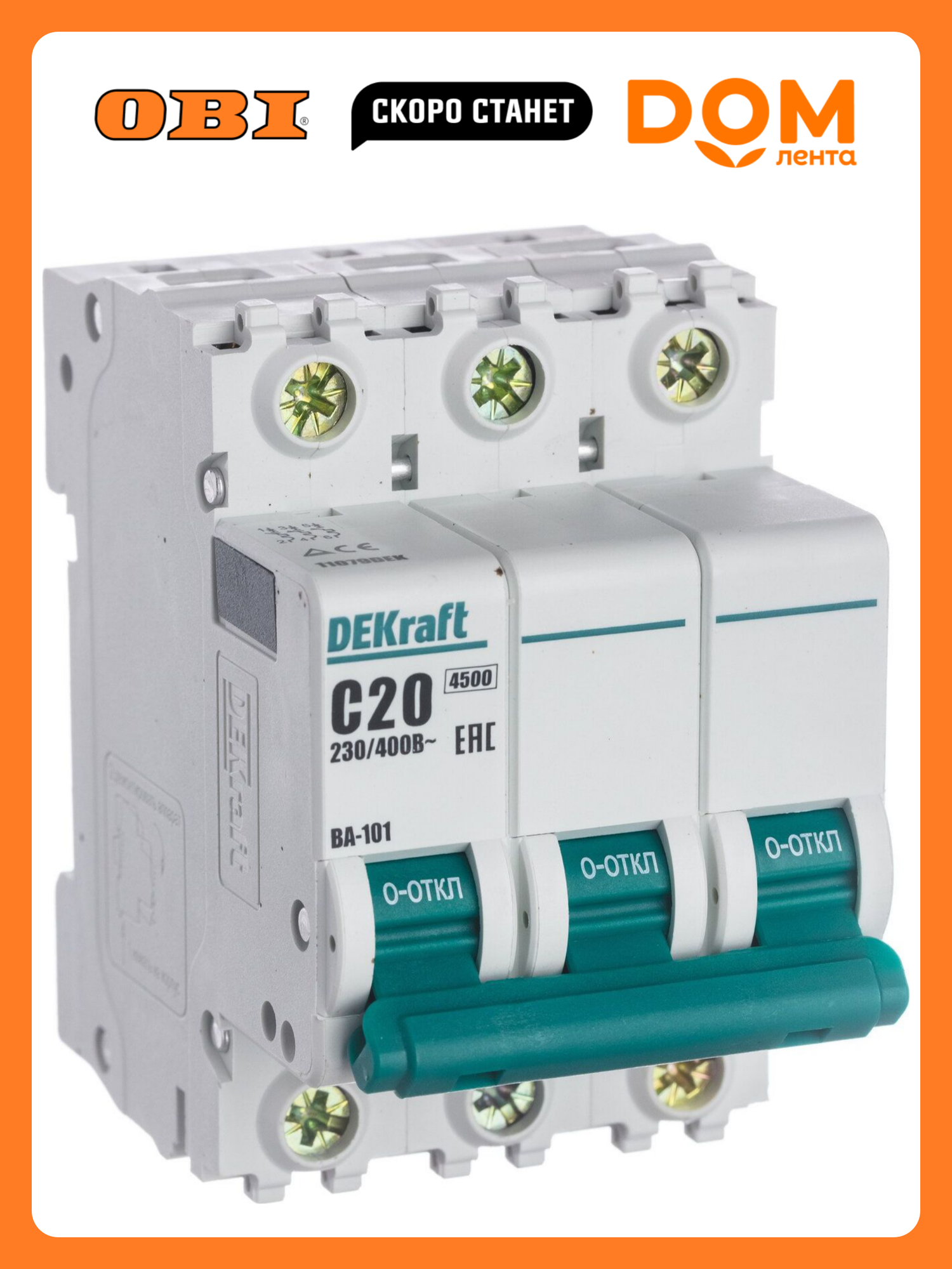 Автоматический выключатель DEKRAFT 3P C20 А 4500 А