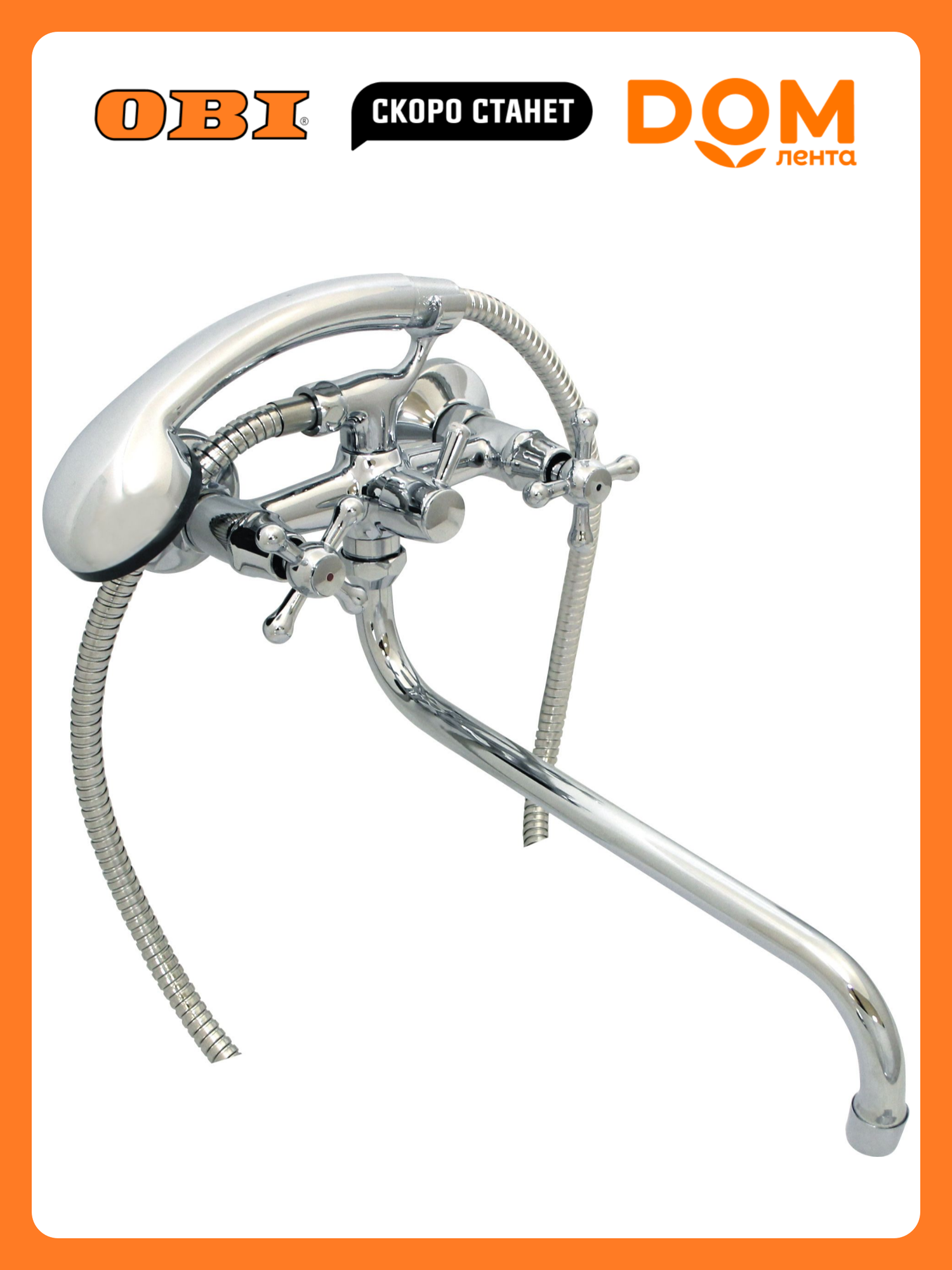 Смеситель для ванны ARGO DOM 102 с душевым гарнитуром, поворотный излив 31 см