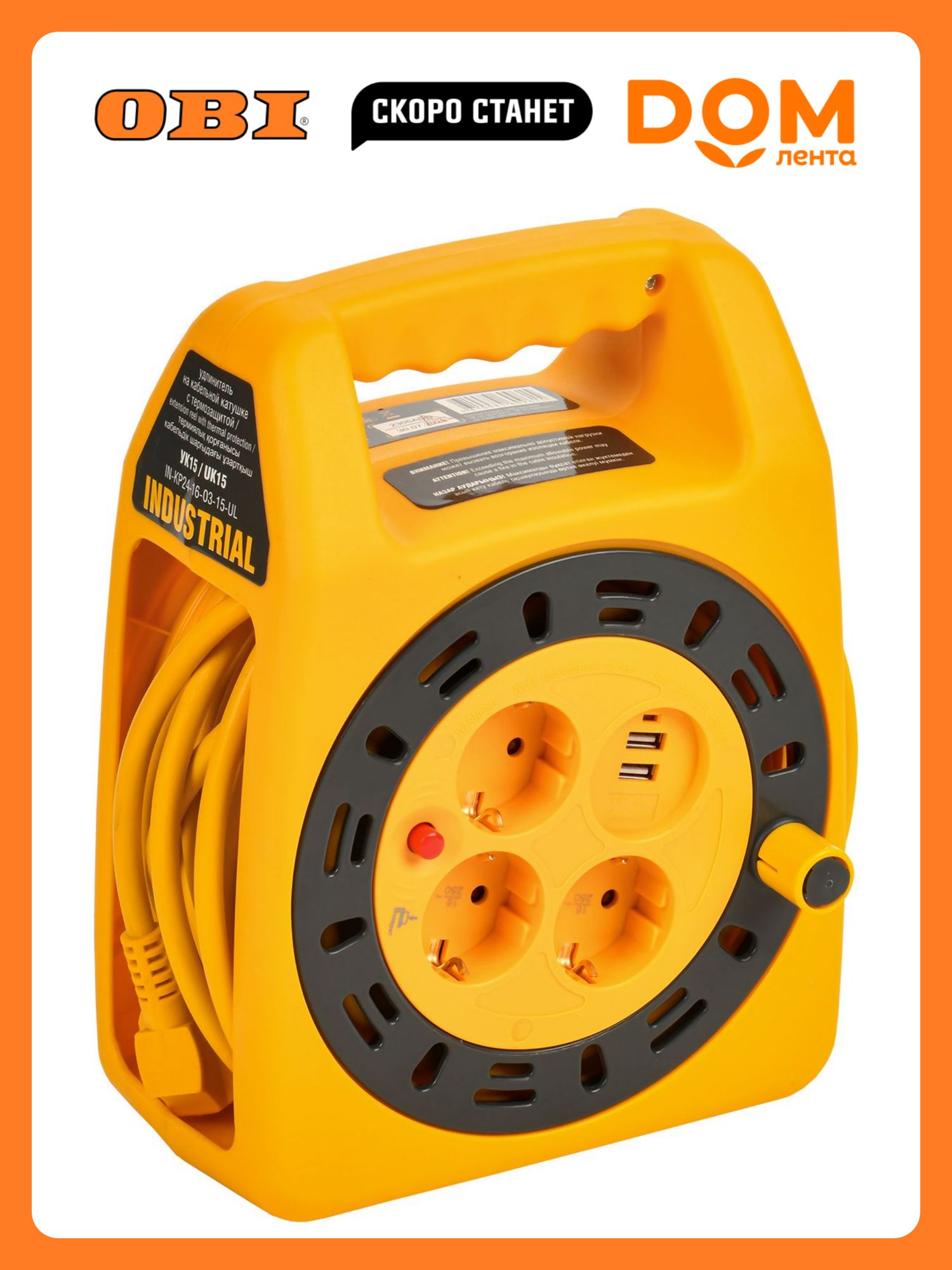 Катушка IEK INDUSTRIAL УК15 3 места с заземлением с термозащитой 2P+PE 3х1,5 мм2 USBх2 LED 15 м