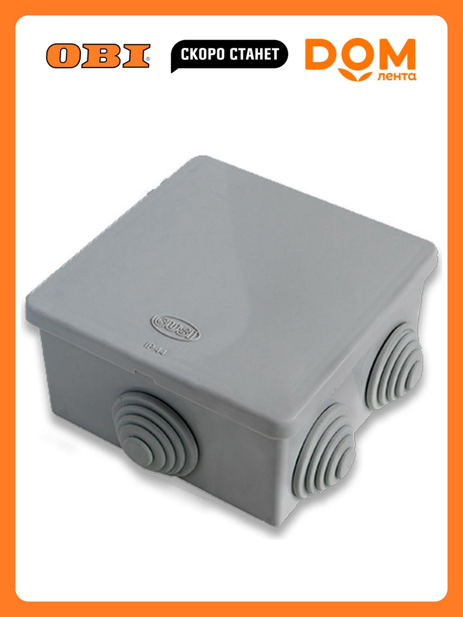 Распределительная коробка Gusi Electric С3В086 6 вводов 80х80х40 мм