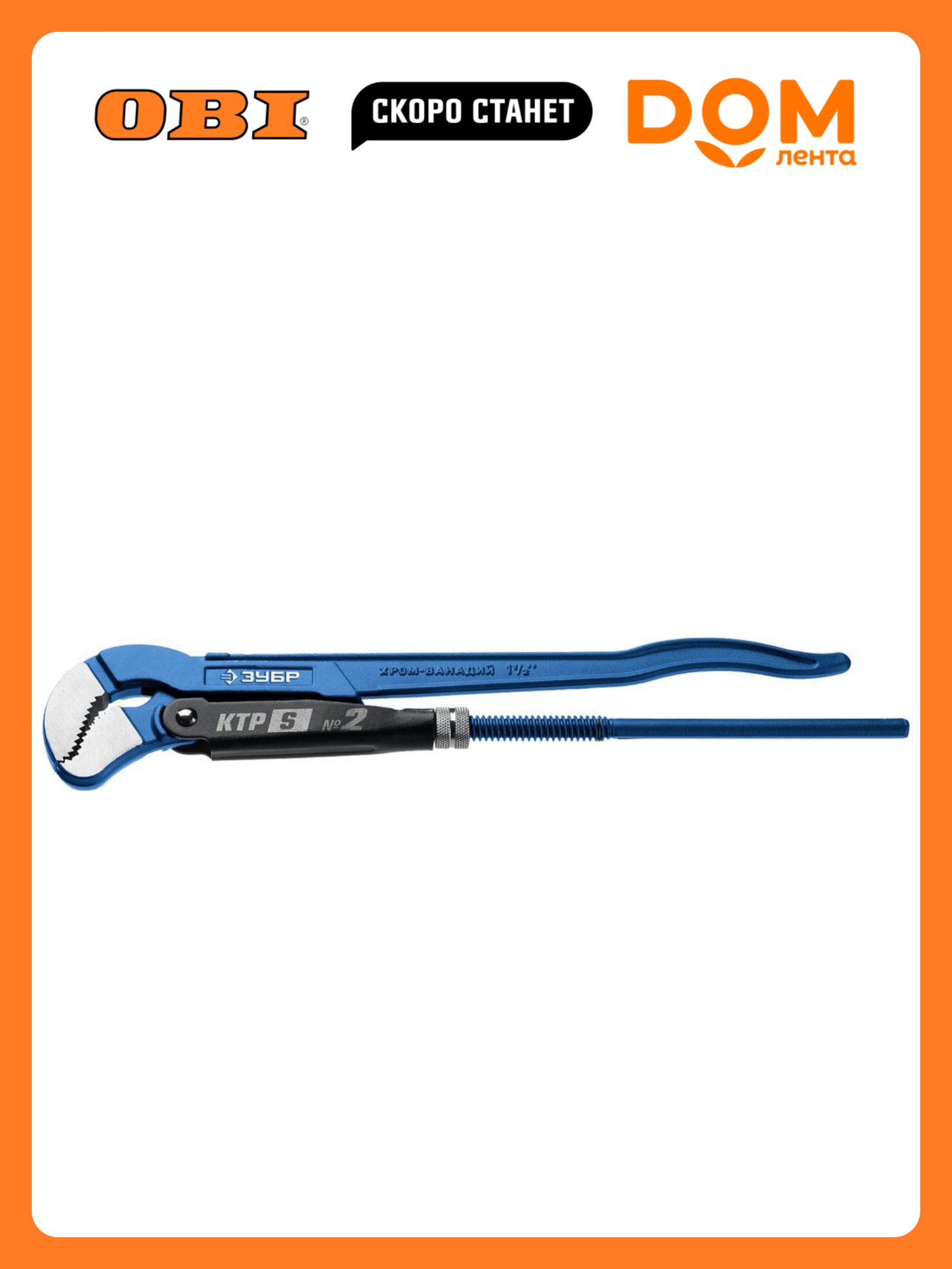 Ключ трубный ЗУБР эксперт, изогнутый, профессиональный, хромованадиевая сталь, 440мм