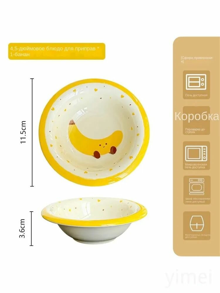 Блюдце 11.4 см 1 шт желтый