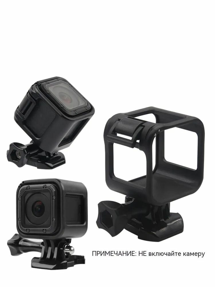 Защитная оболочка подходит для gopro hero4 session с базой