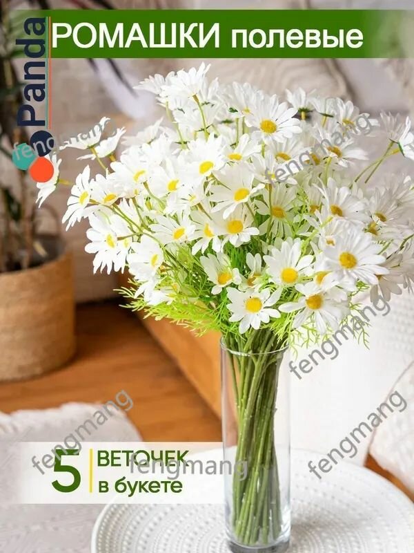 Искусственные цветы,5шт