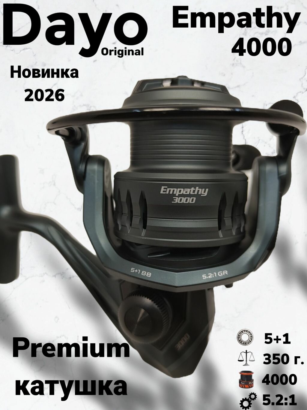 Катушка для спиннинга Dayo Empathy 4000