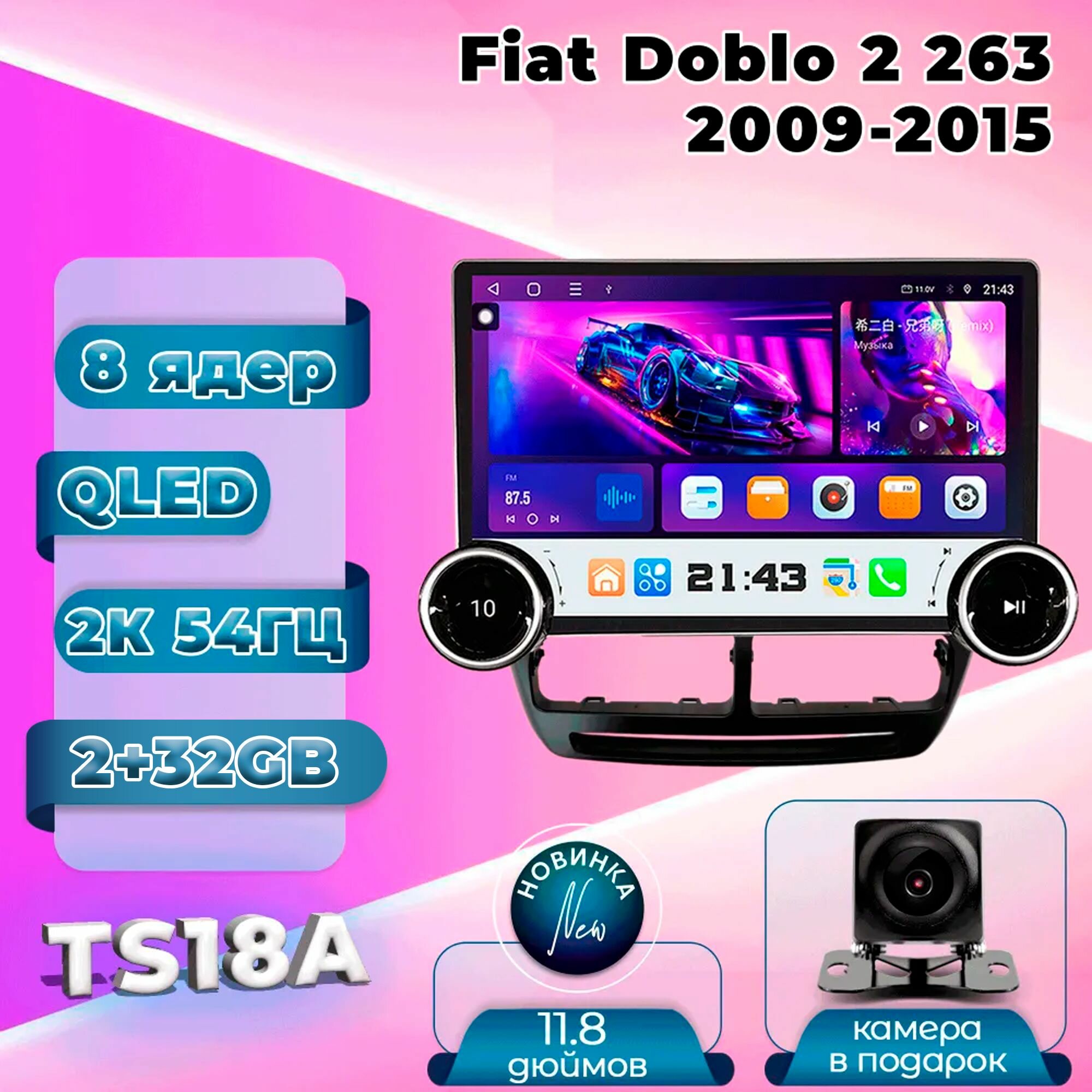 Штатная автомагнитола TS18A/ 2+32GB/ Fiat Doblo 2 263 / Фиат Добло 2 263 / магнитола Android 10/2din головное устройство мультимедиа