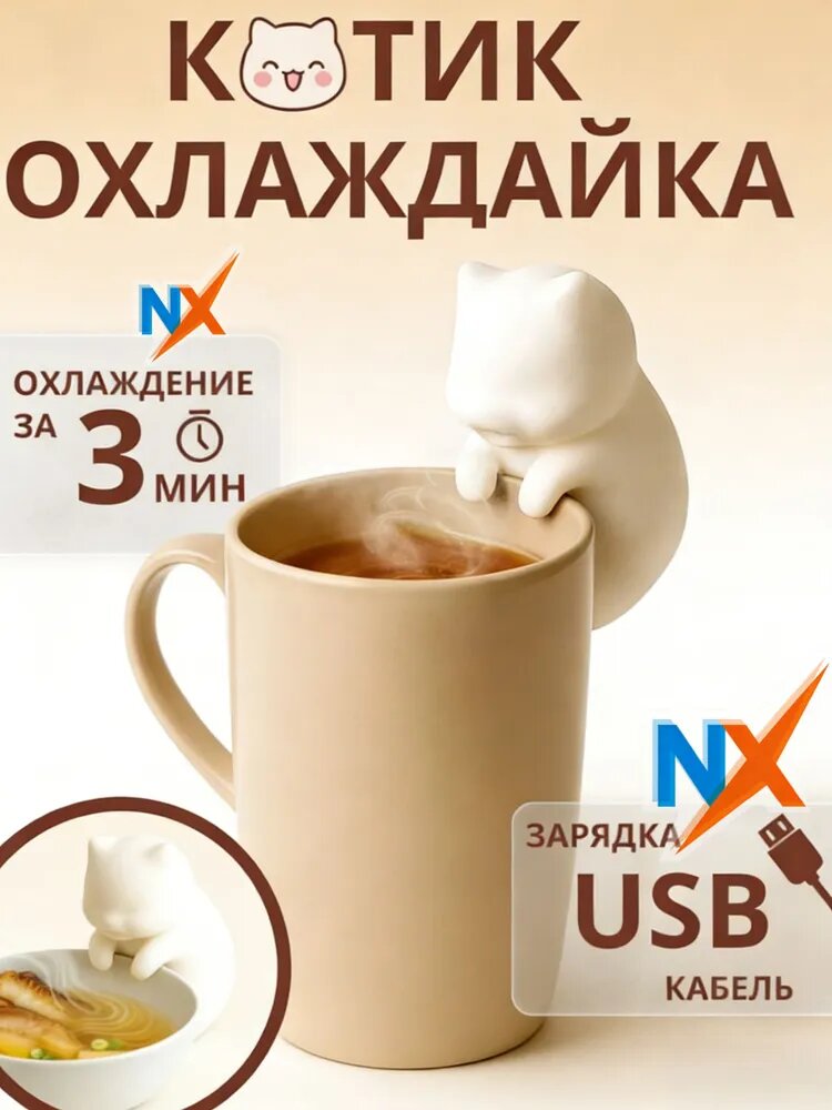 Охладитель для напитков, 1 шт