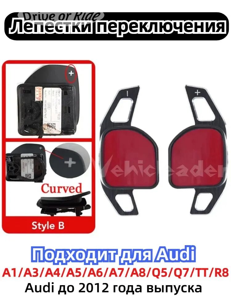 Алюминиевые лепестки переключения DSG для Audi A4 B8 A6 C7 Q5, тюнинг руля