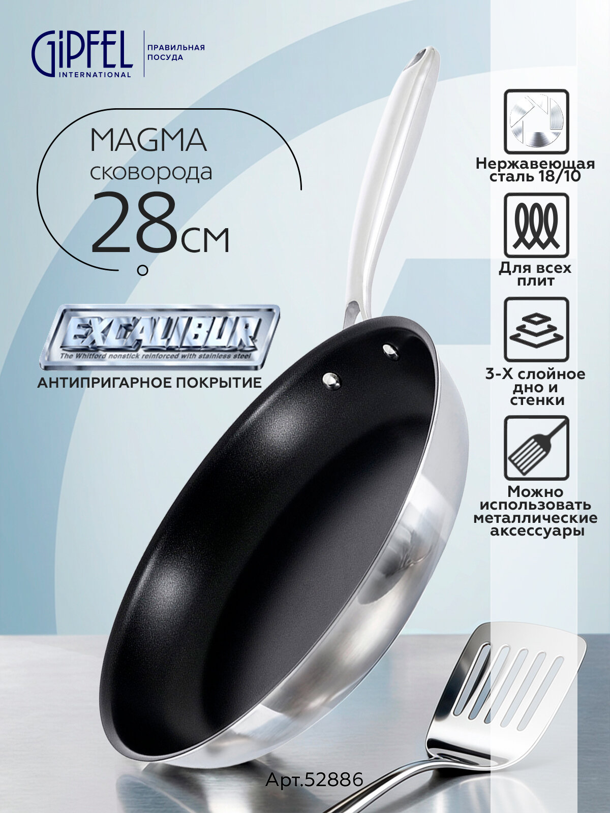 Сковорода из нержавеющей стали Gipfel Magma 52886 28 см