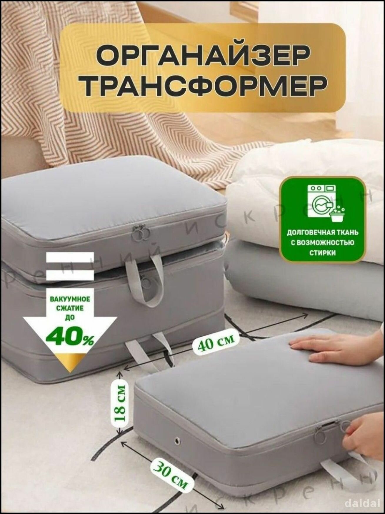 Стильный бестселлер кофр для организации хранения