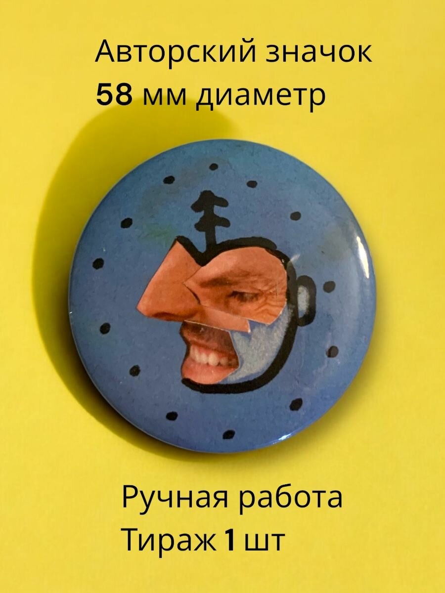 Значок, пластик