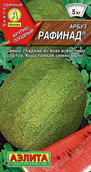 Арбуз "Рафинад" от Аэлита, раннеспелость, высокая урожайность, 4-7 кг