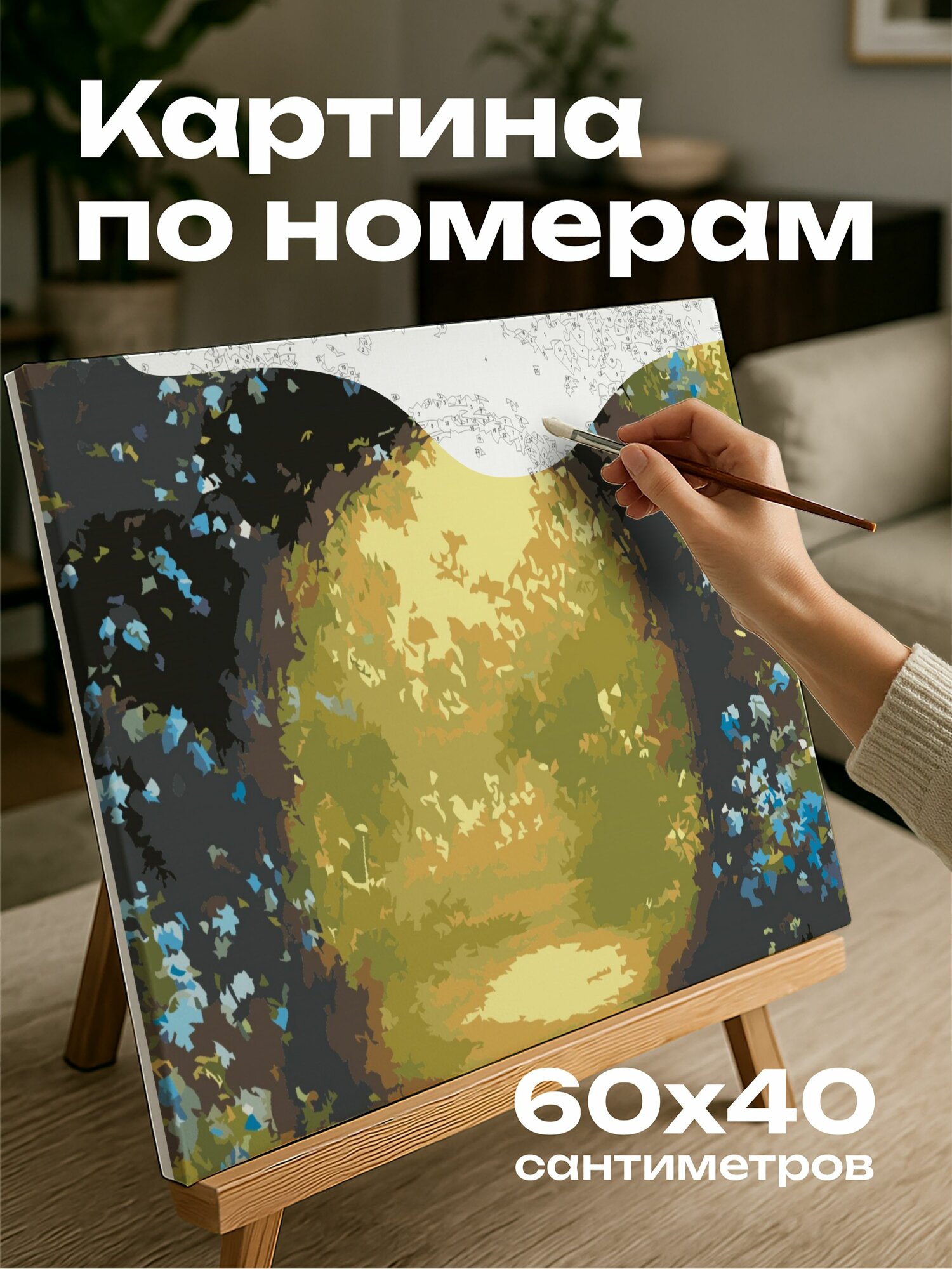 Картина по номерам 60x40 см, Садовая арка, незабудки, золотистый свет, цифровая картина, мечтательная атмосфера