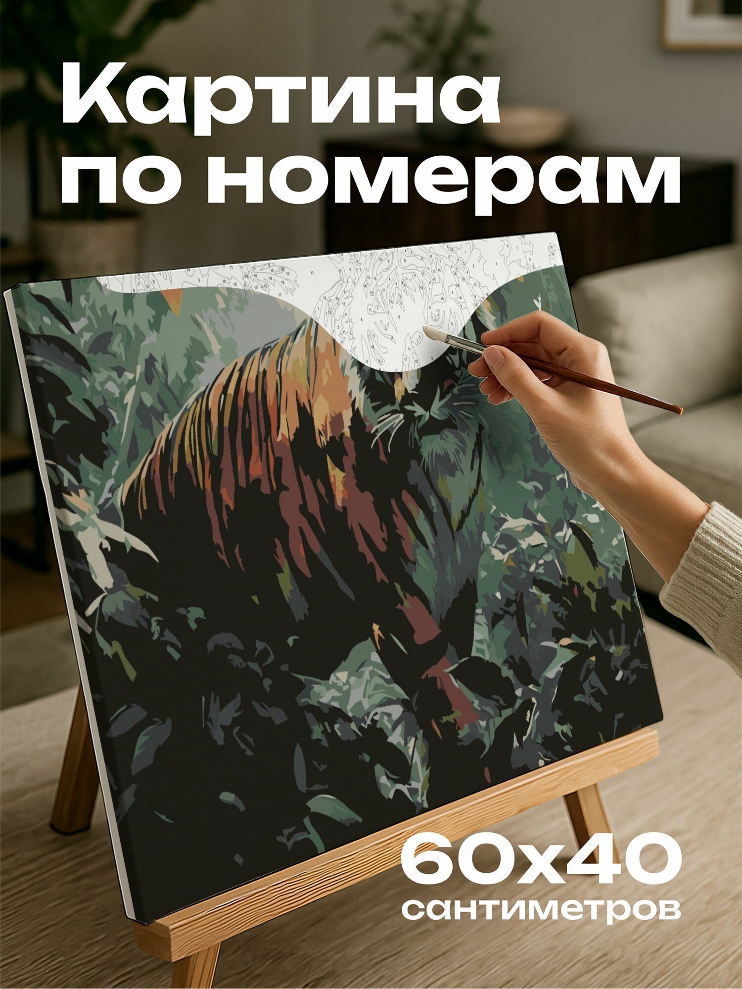 Картина по номерам 60x40 см, Зебра, масляная картина, естественная среда, полосатый узор, насыщенные цвета, равновесие