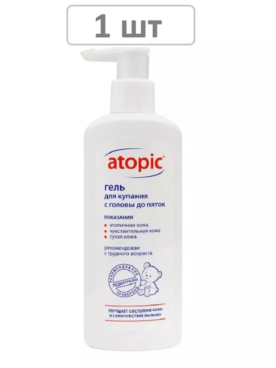 Гель для купания с головы до пяток 250 мл - 1 шт