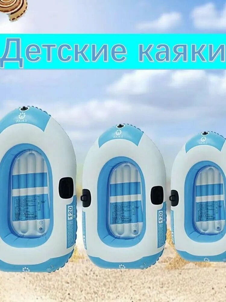 Лодка, 120 см