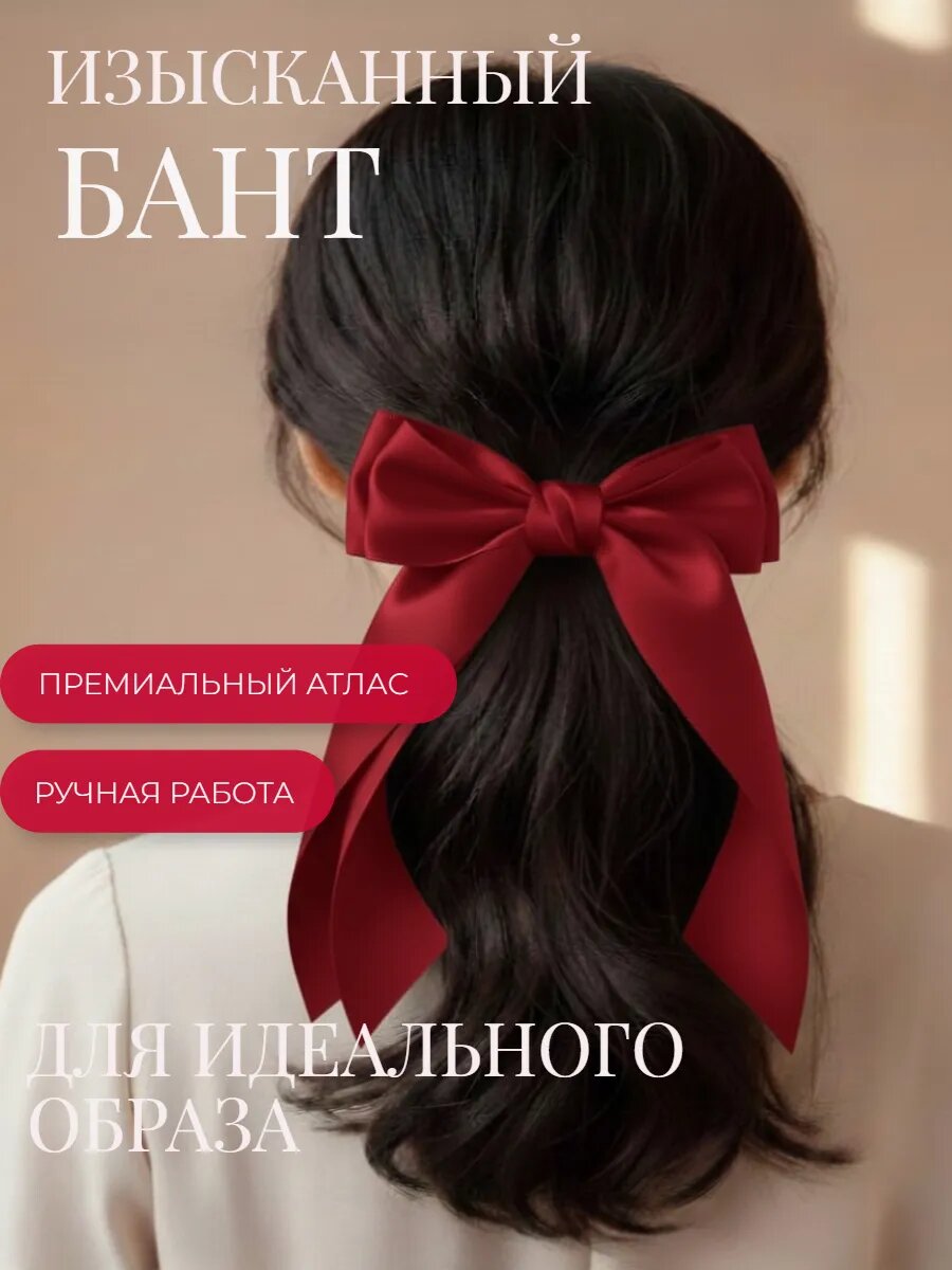 Бант для волос Арт и Дизайн, для девочек, на резинке, 19,5 см, бордовый