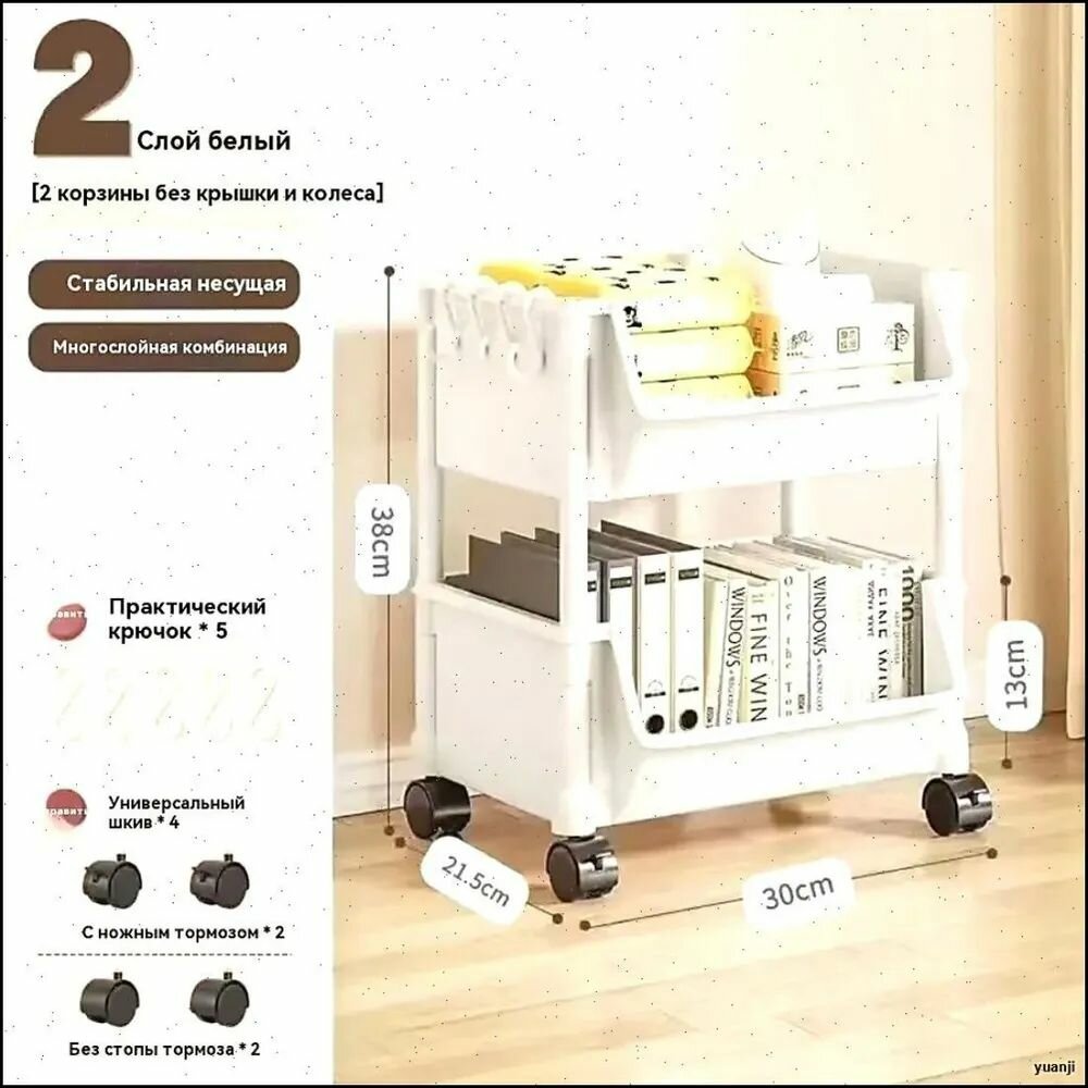 Этажерка, 2 секц, ABS пластик, 21х14х37 см