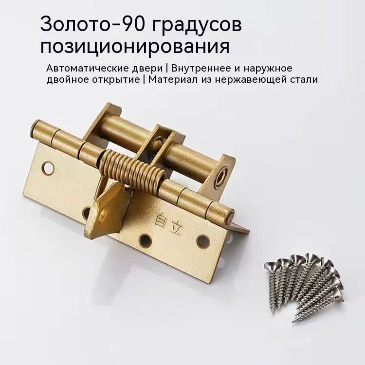 Доводчик дверной
