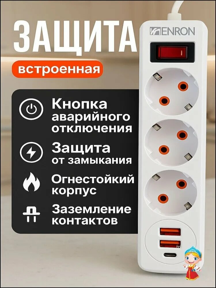 Удлинитель/сетевой фильтр — фото 1